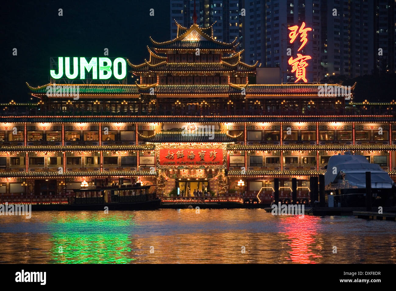 Jumbo restaurant hong kong Banque de photographies et d’images à haute ...