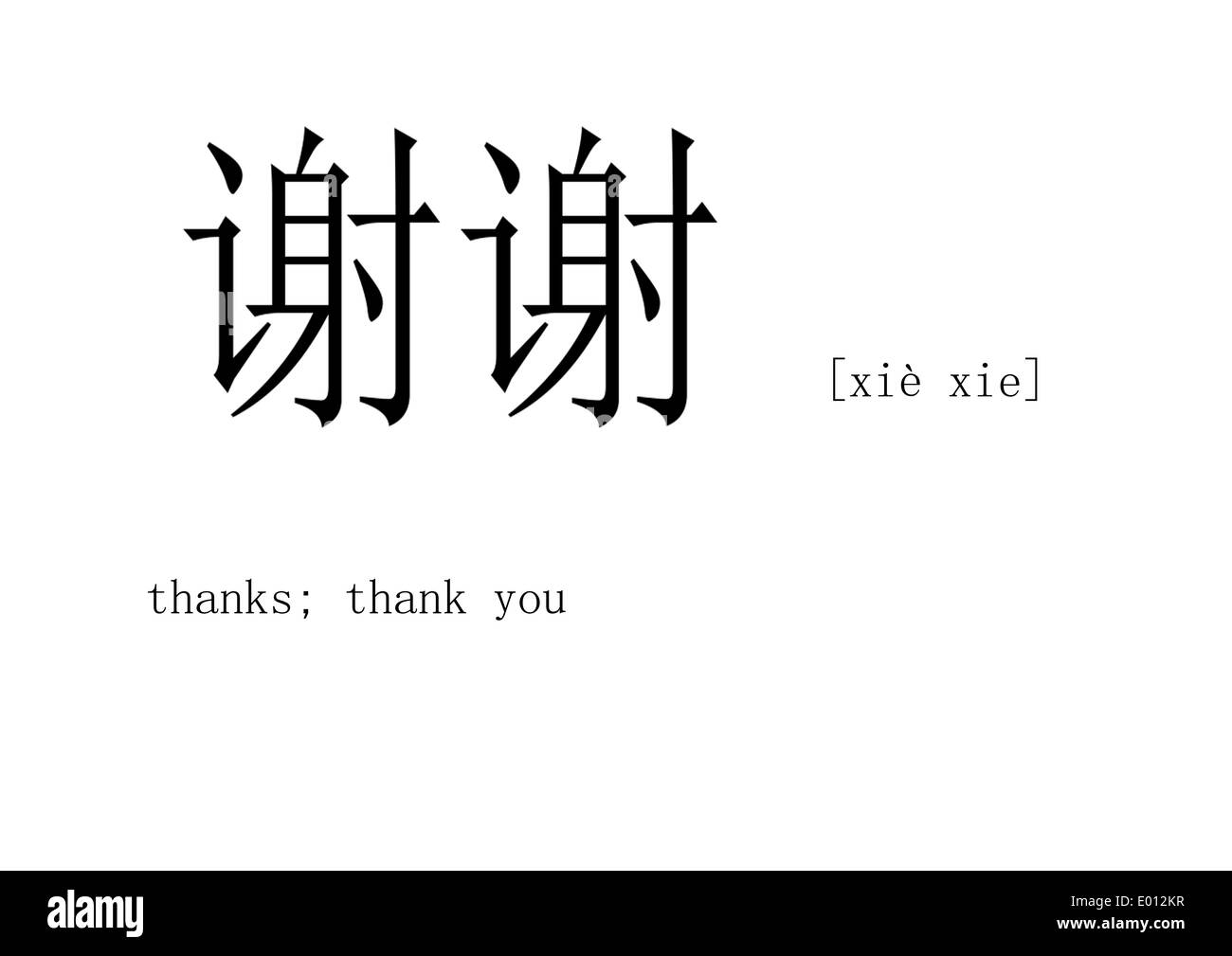Thank you background Banque d'images noir et blanc - Alamy