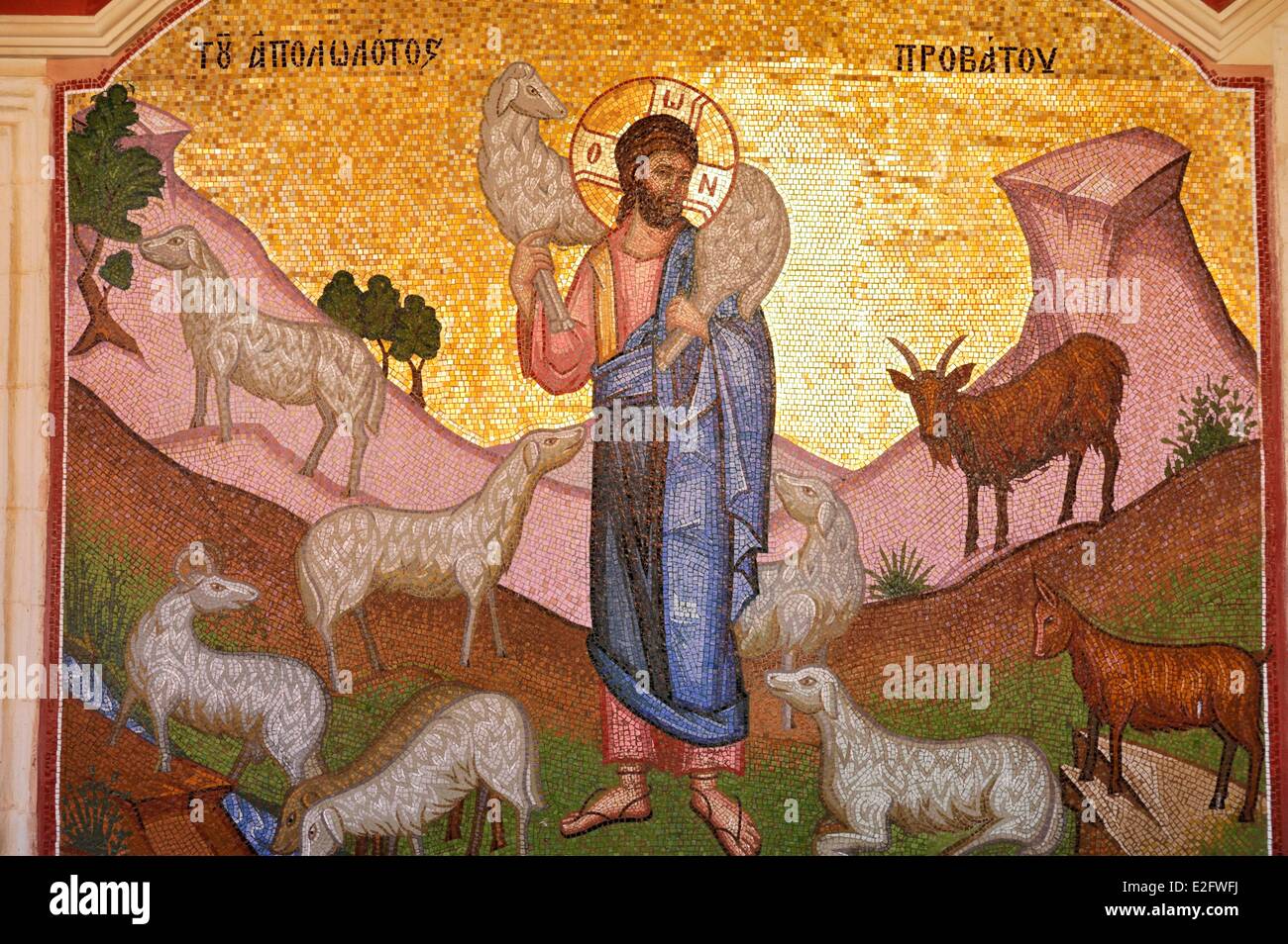 District de Nicosie Chypre monastère de Kykkos couloir de mosaïque ...