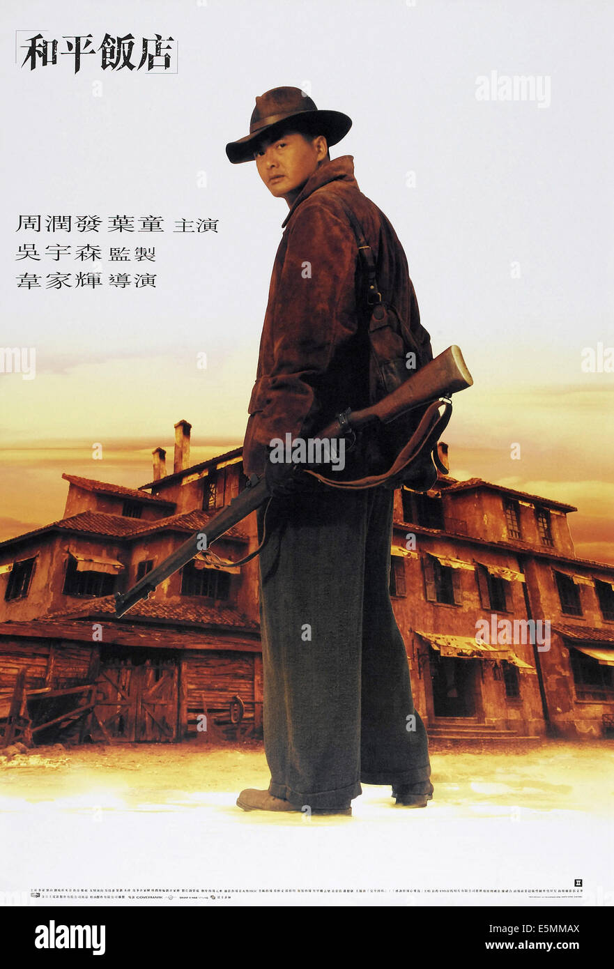 Affiche Chinoise Banque d'image et photos - Alamy