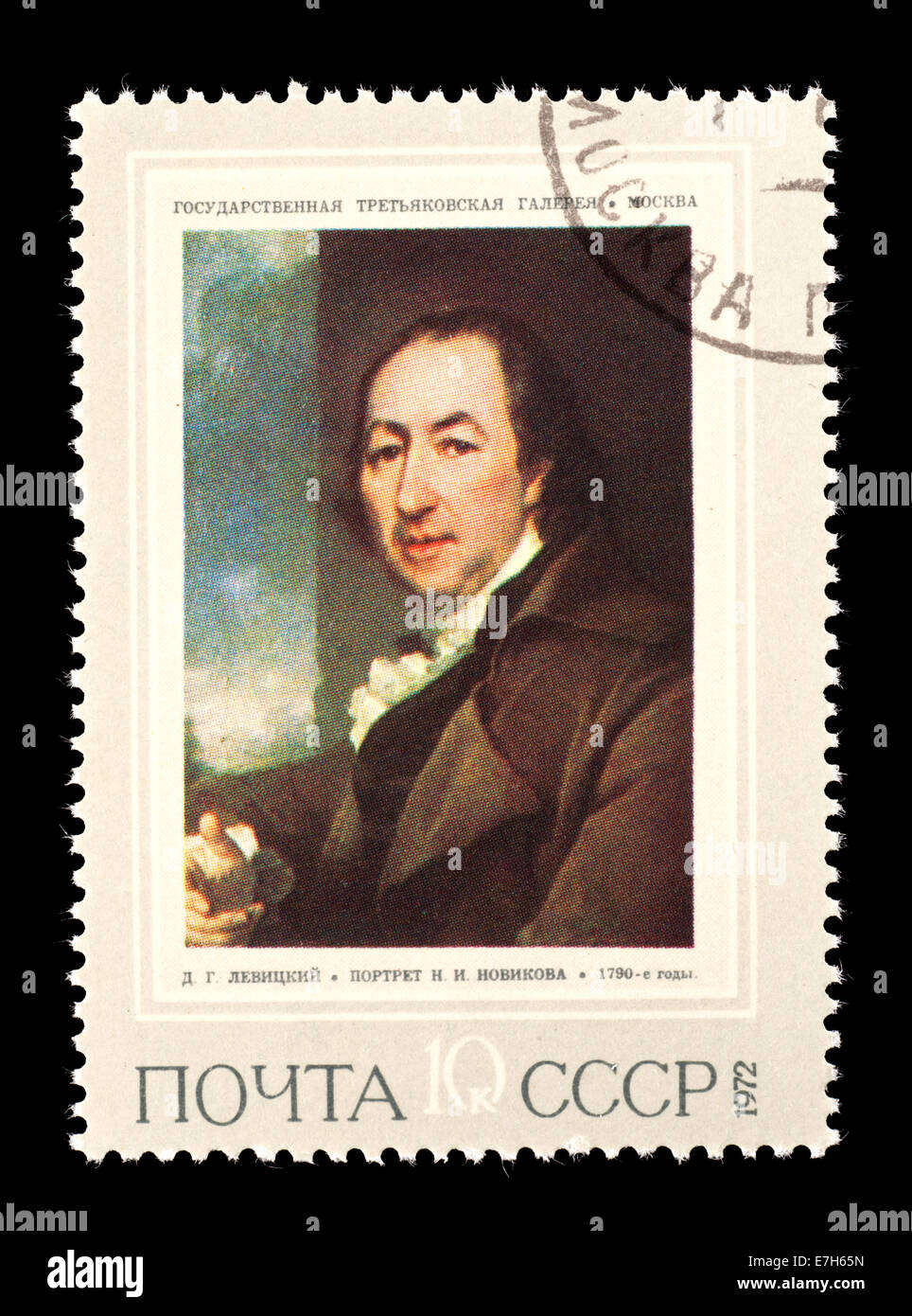 Timbre-poste de l'Union soviétique (URSS) illustrant la peinture ...