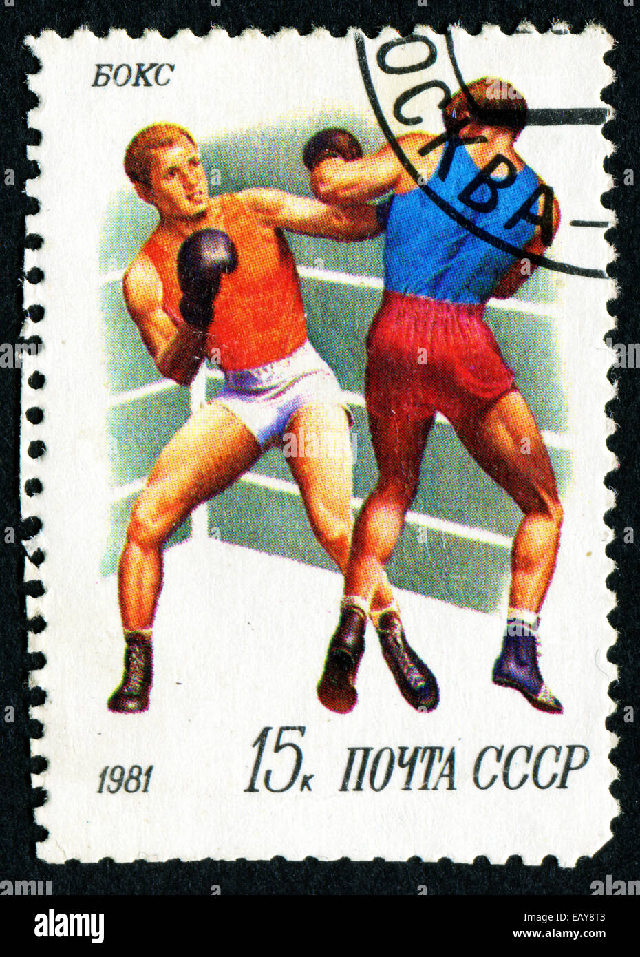 Urss - circa 1981 : timbre imprimé en URSS, boxe, deux boxers fighting ...
