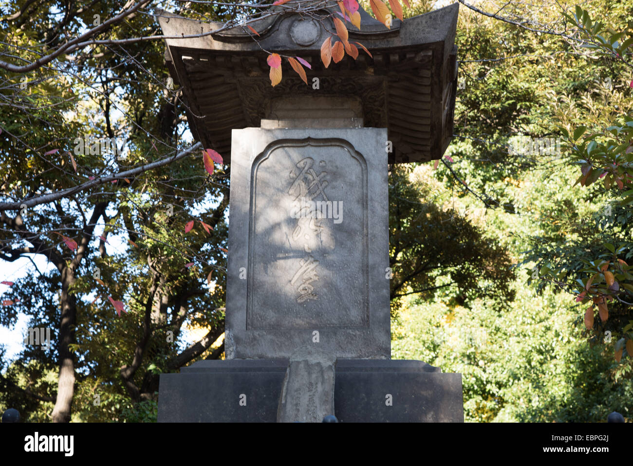 Mémorial de shogitai ueno park Banque de photographies et d’images à ...
