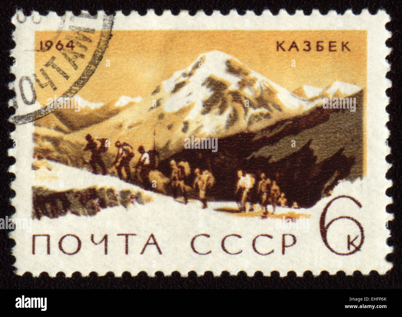 Urss - circa 1964 : timbres en URSS Photo Stock - Alamy