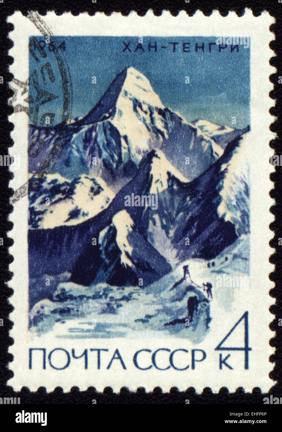 Urss - circa 1964 : timbres en URSS Photo Stock - Alamy