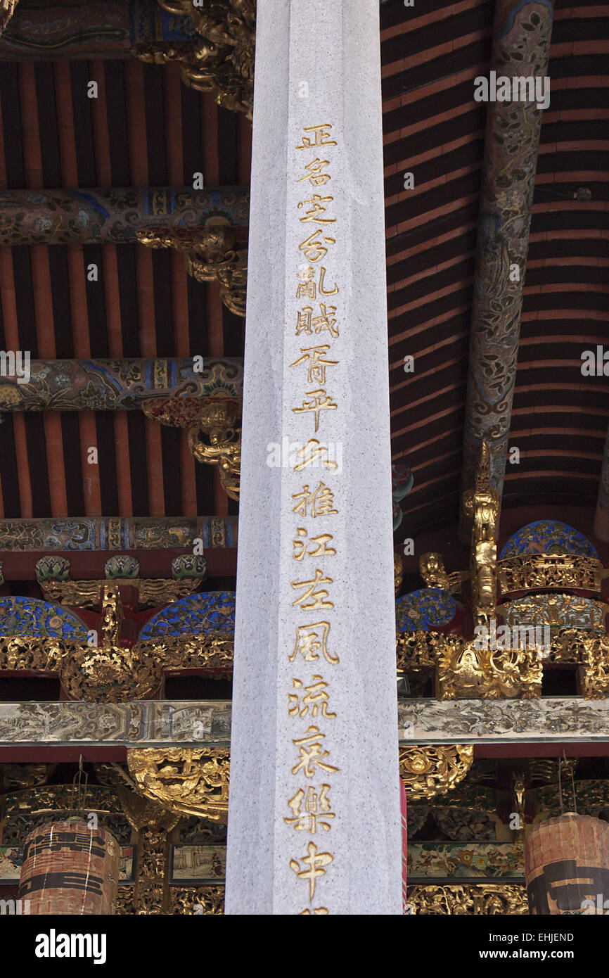 Khoo kongsi clan house Banque de photographies et d’images à haute ...