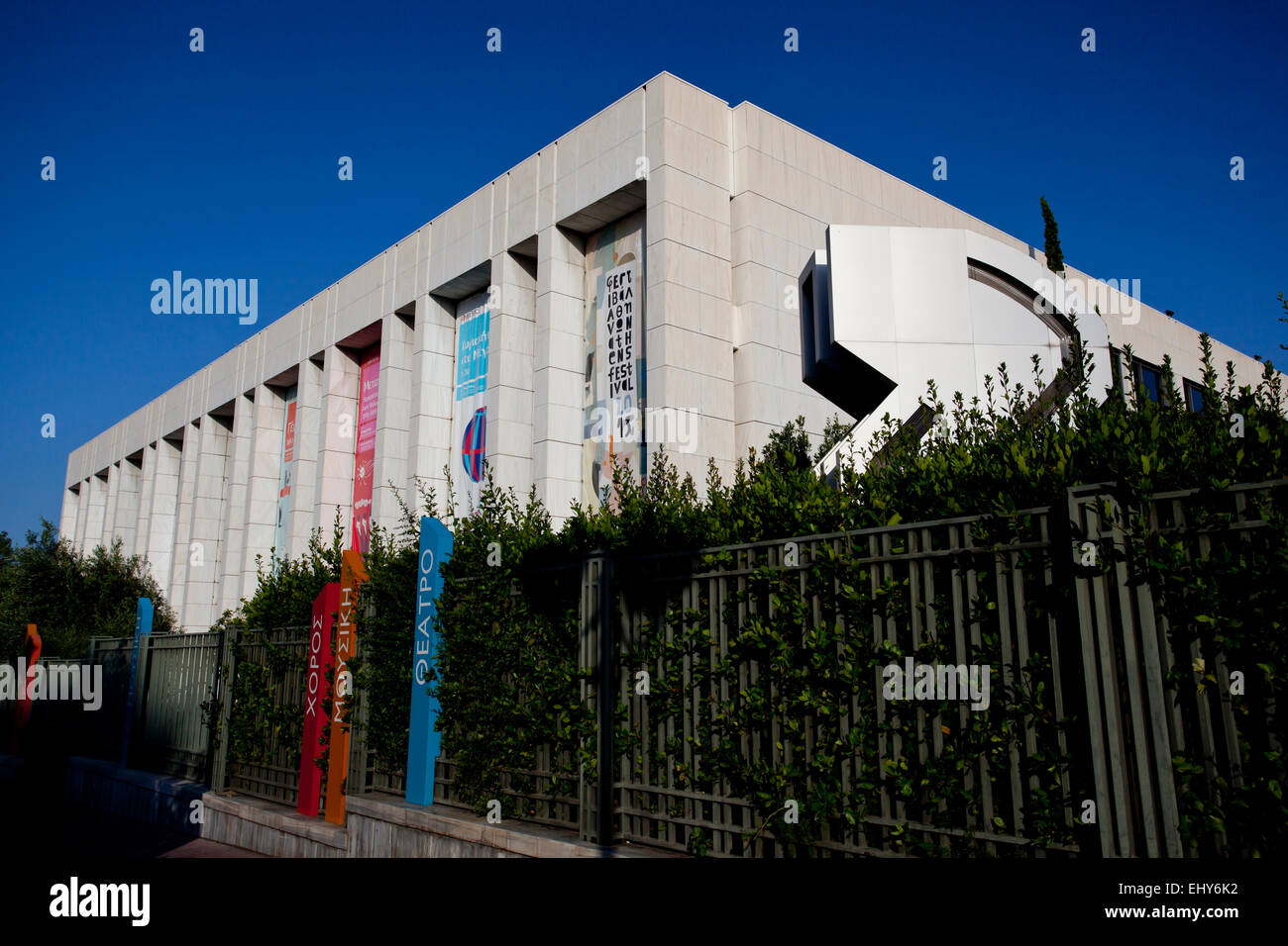 Megaron hall Banque de photographies et d’images à haute résolution - Alamy