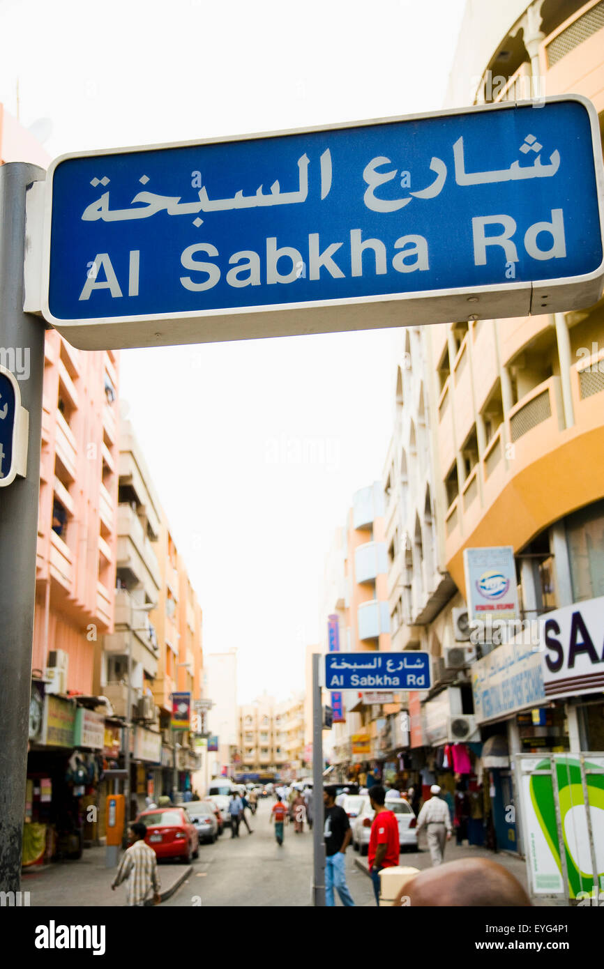 Sabkha dubai Banque de photographies et d’images à haute résolution - Alamy