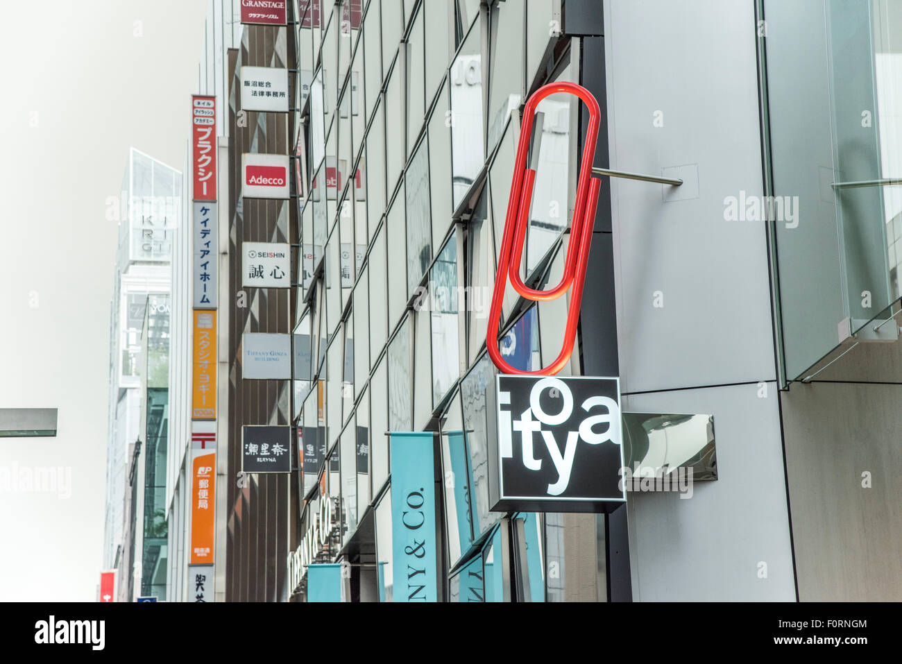 Itoya tokyo Banque de photographies et d’images à haute résolution - Alamy