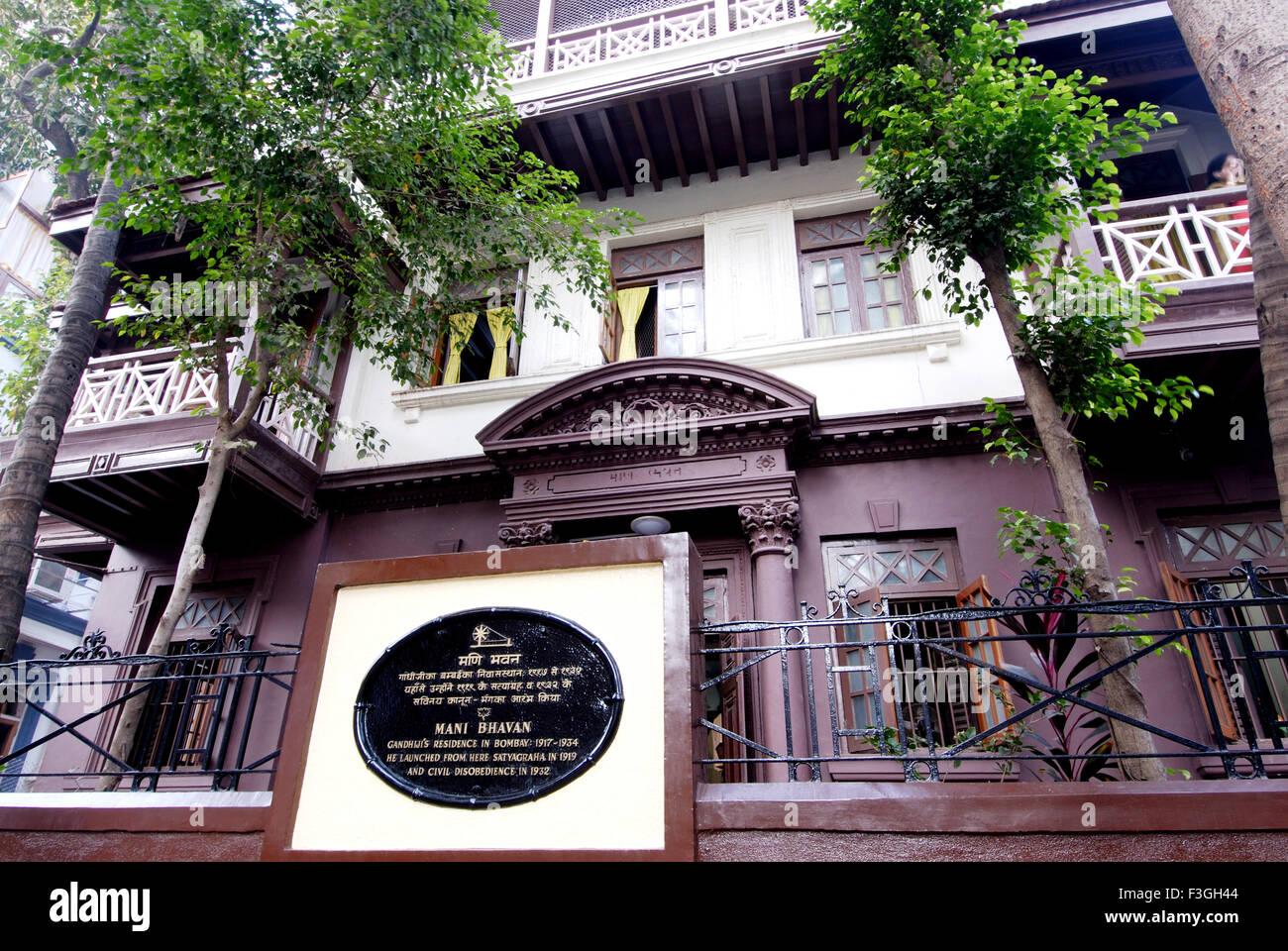 Mahatma gandhi museum mani bhavan Banque de photographies et d’images à haute résolution - Alamy