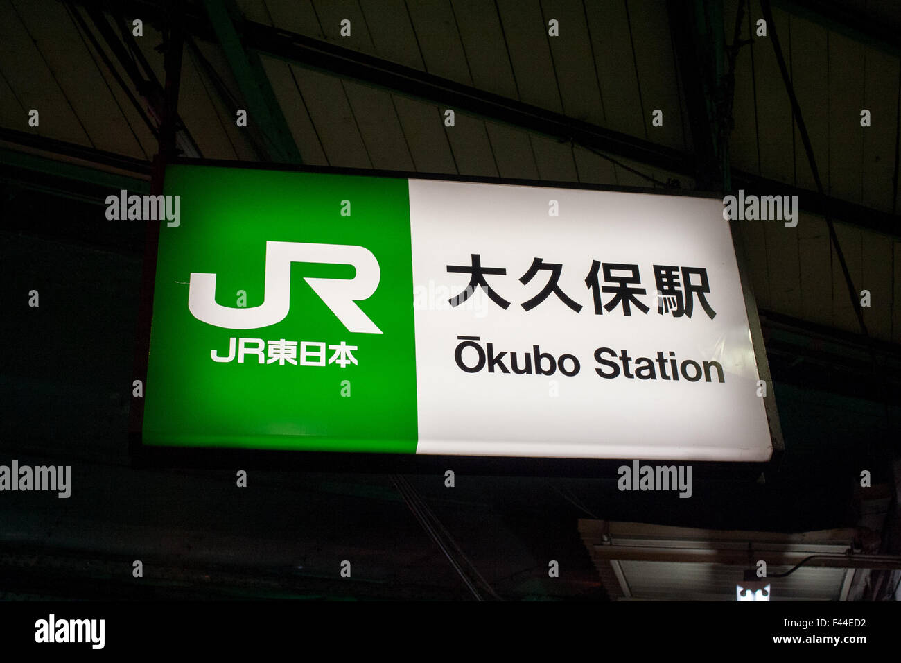 Signe de la gare de tokyo Banque de photographies et d’images à haute ...