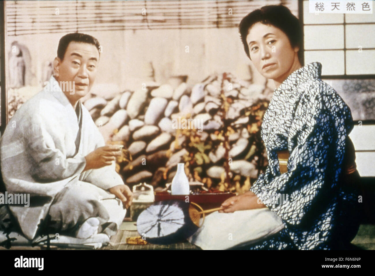 Ganjiro nakamura Banque de photographies et d’images à haute résolution ...