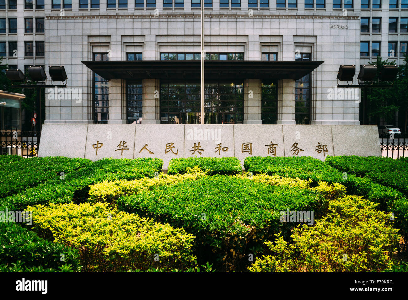 China government building Banque de photographies et d’images à haute ...