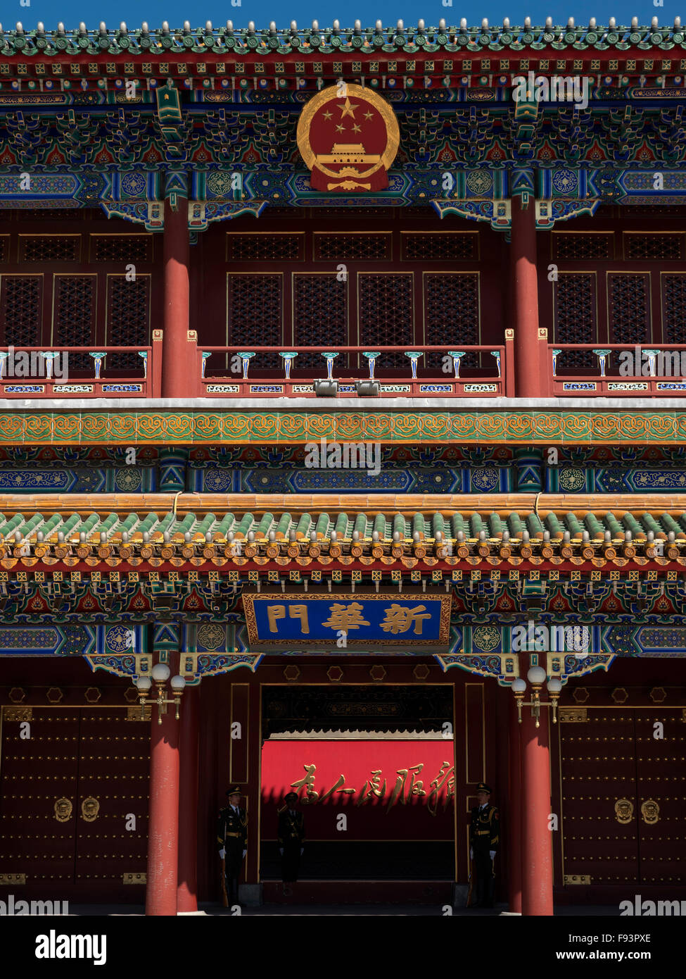 China government building Banque de photographies et d’images à haute ...