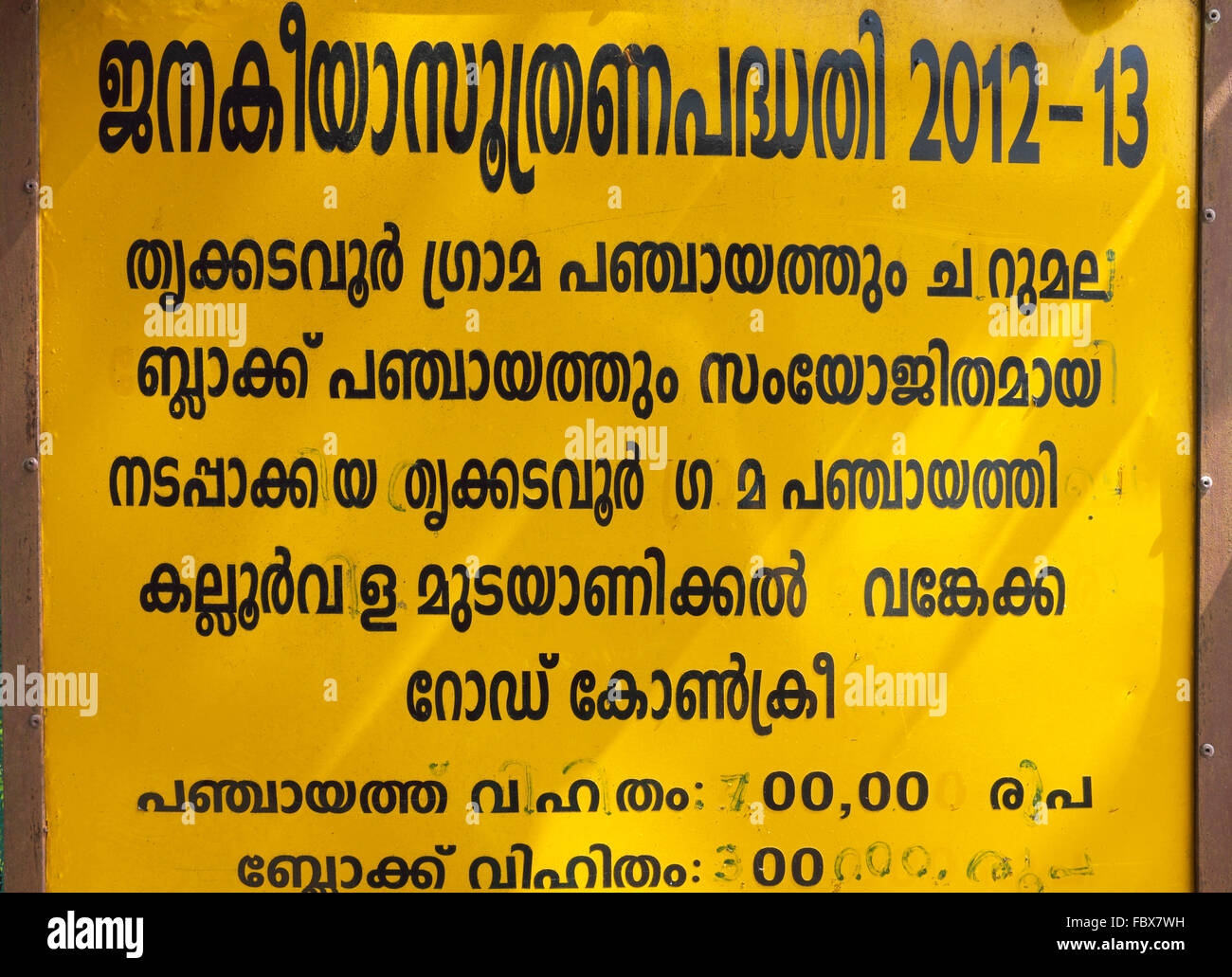 Malayalam language Banque de photographies et d’images à haute ...