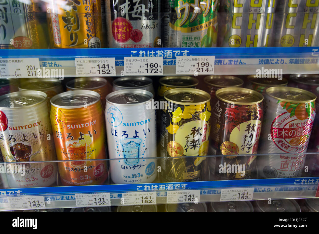 Boissons gazeuses japonaises Banque de photographies et d’images à ...