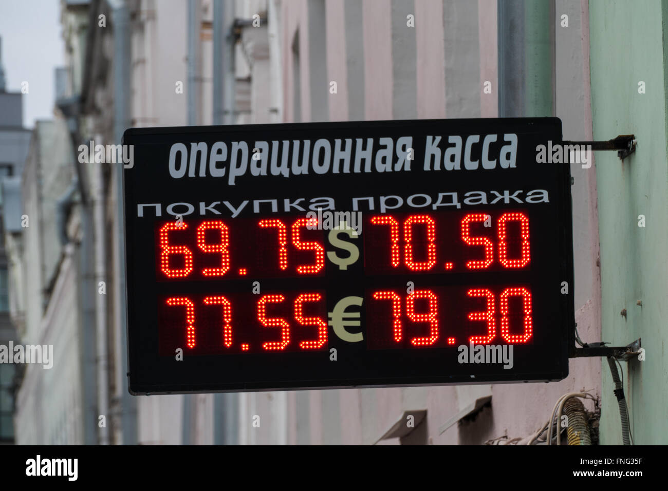 Tableau des taux de change Banque de photographies et d’images à haute ...