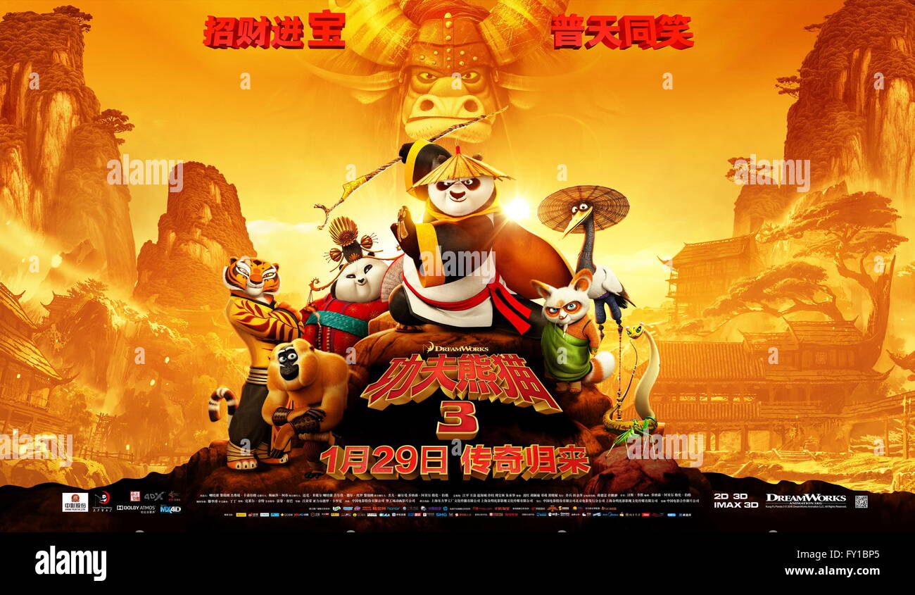Kung fu panda poster Banque de photographies et d’images à haute ...