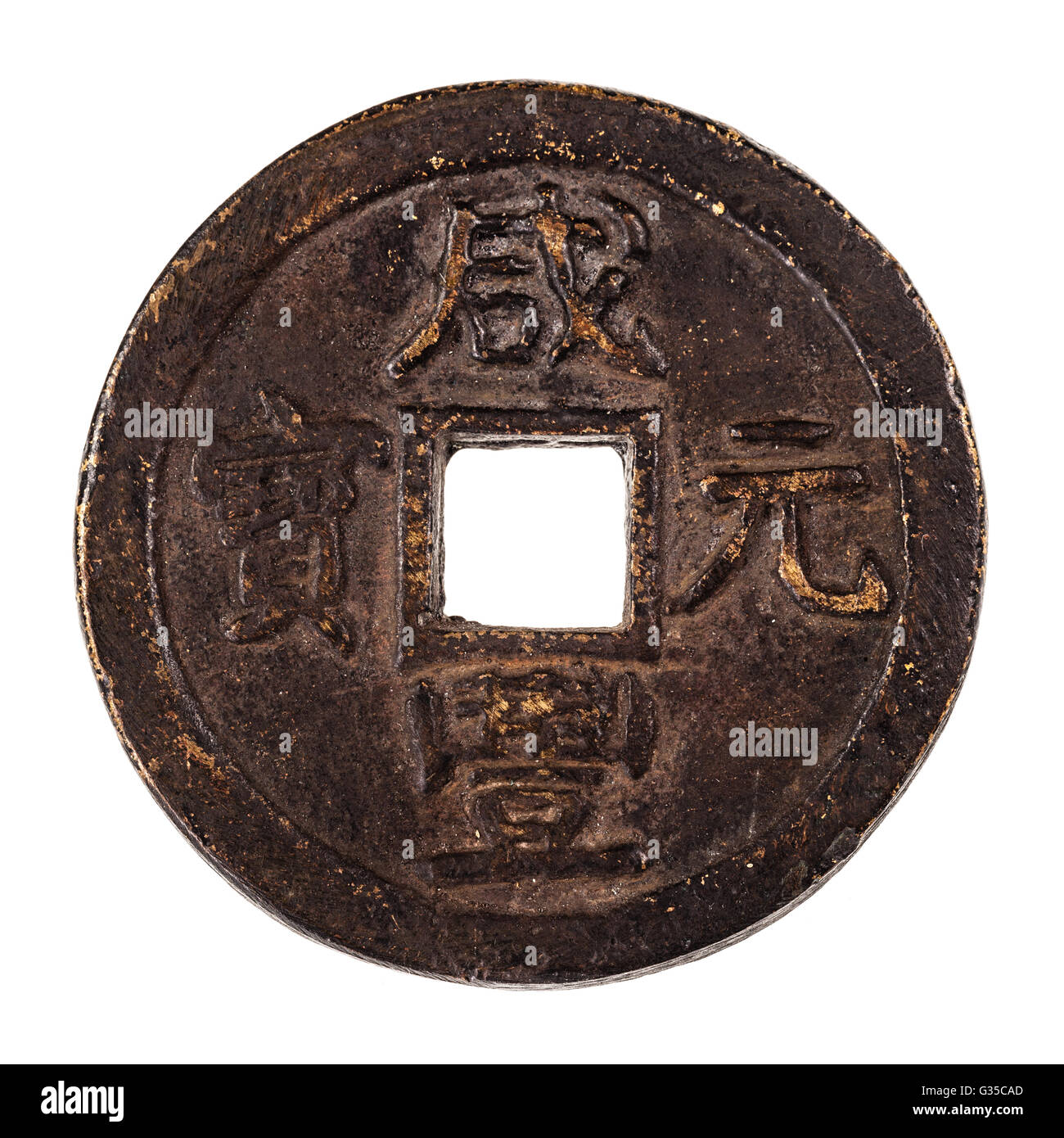 Ancienne monnaie chinoise valeur Banque de photographies et d’images à ...