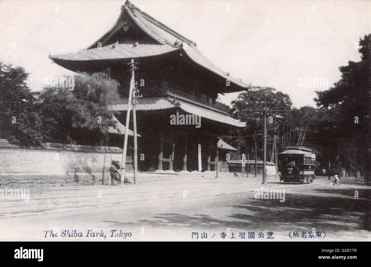 Parc de shiba Banque de photographies et d’images à haute résolution - Alamy