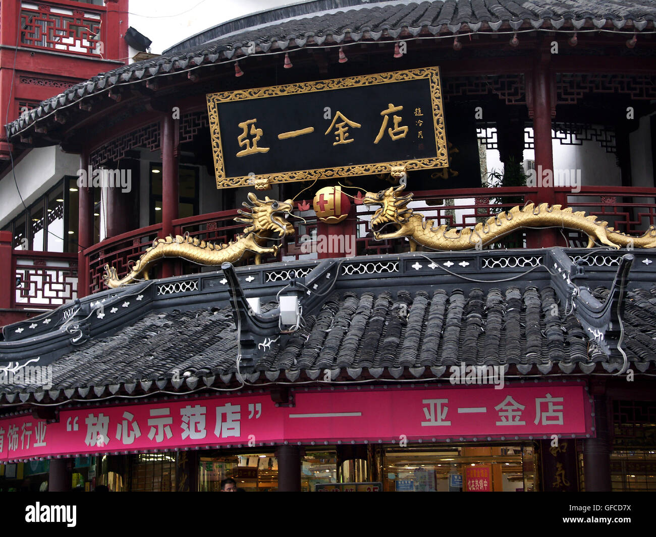 Han chuan Banque de photographies et d’images à haute résolution - Alamy