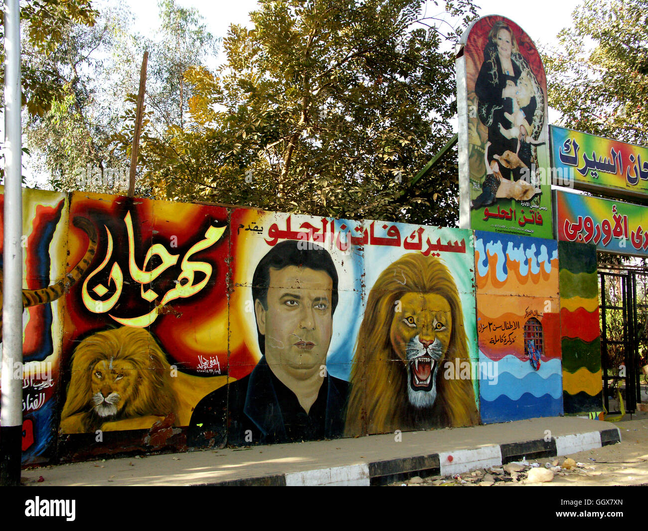 Cirque en egypte Banque de photographies et d’images à haute résolution ...
