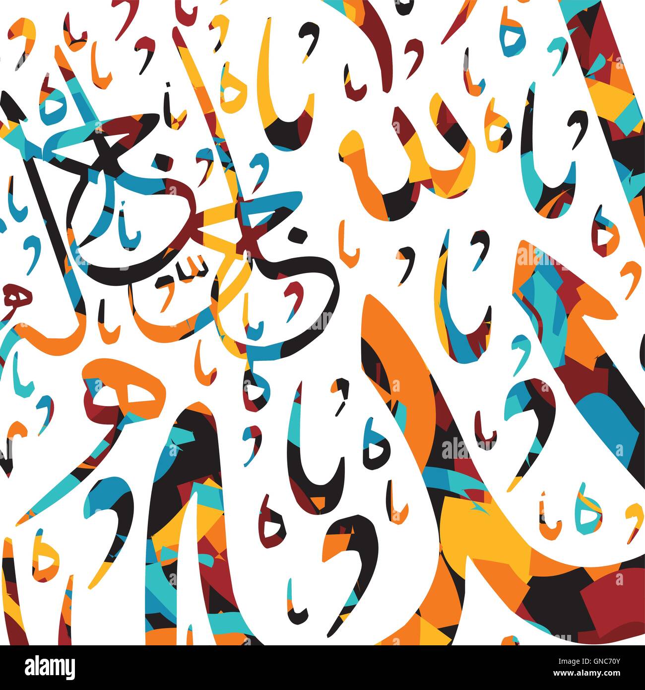 Islamic calligraphy art Banque de photographies et d’images à haute ...