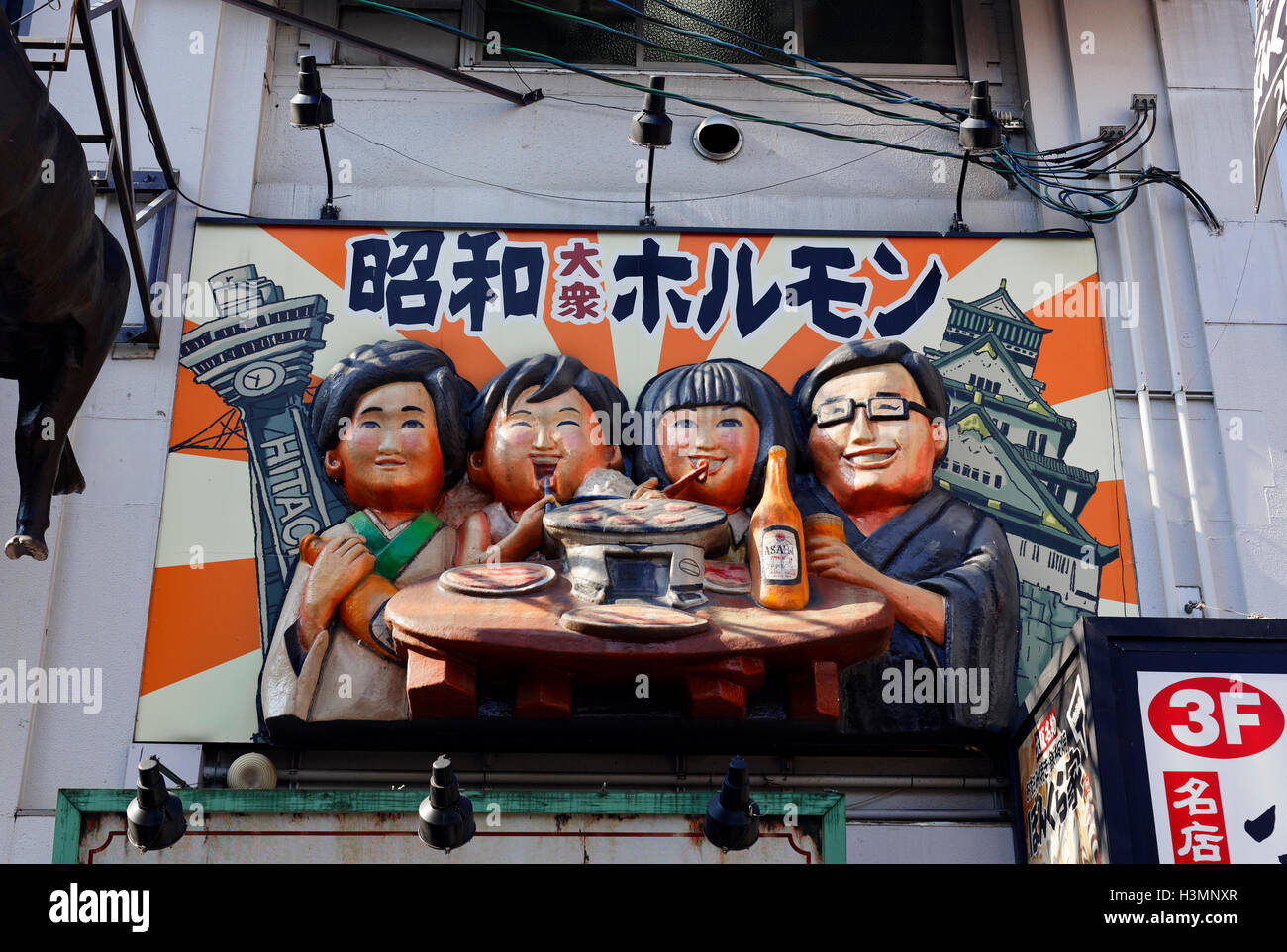 Osaka restaurant sign Banque de photographies et d’images à haute ...