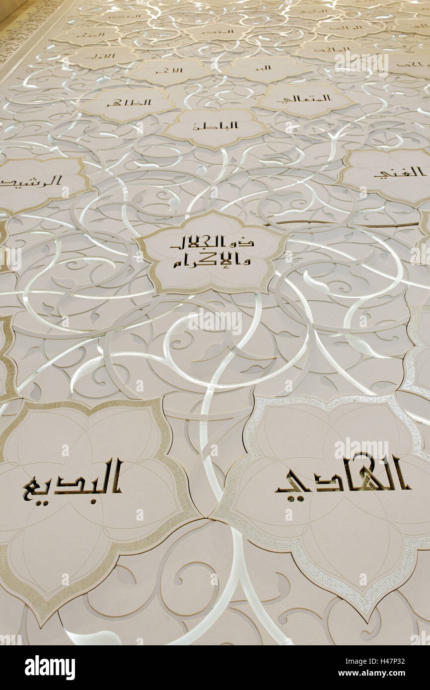 Quibla mur avec 99 noms et caractéristiques d'Allah, mur de prière ...