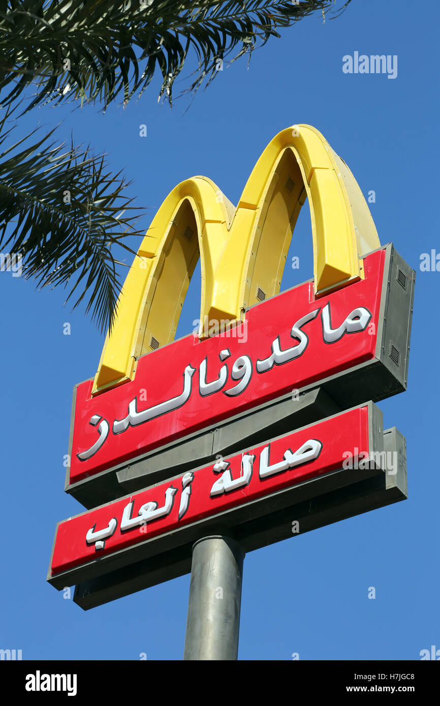Signe pour le restaurant aqaba mcdonalds Banque de photographies et d ...