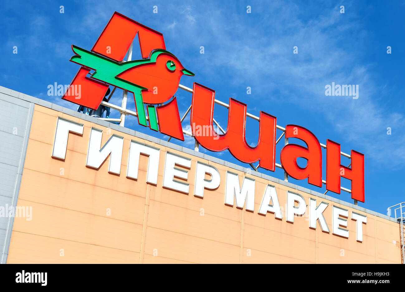 Auchan brand Banque de photographies et d’images à haute résolution - Alamy