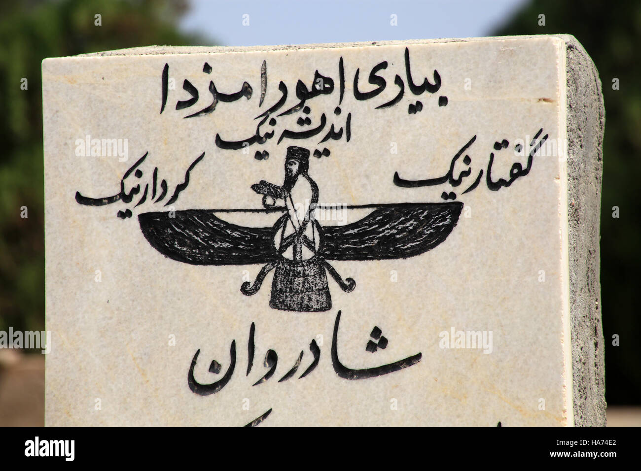 Pierre tombale zoroastrienne avec Farvahar - le symbole du zoroastrisme ...