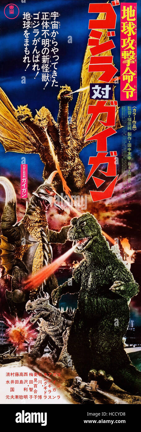 GODZILLA VS. (Aka, GIGAN CHIKYU KOGEKI MEIREI : GOJIRA TAI GAIGAN, aka GODZILLA SUR MONSTER ...