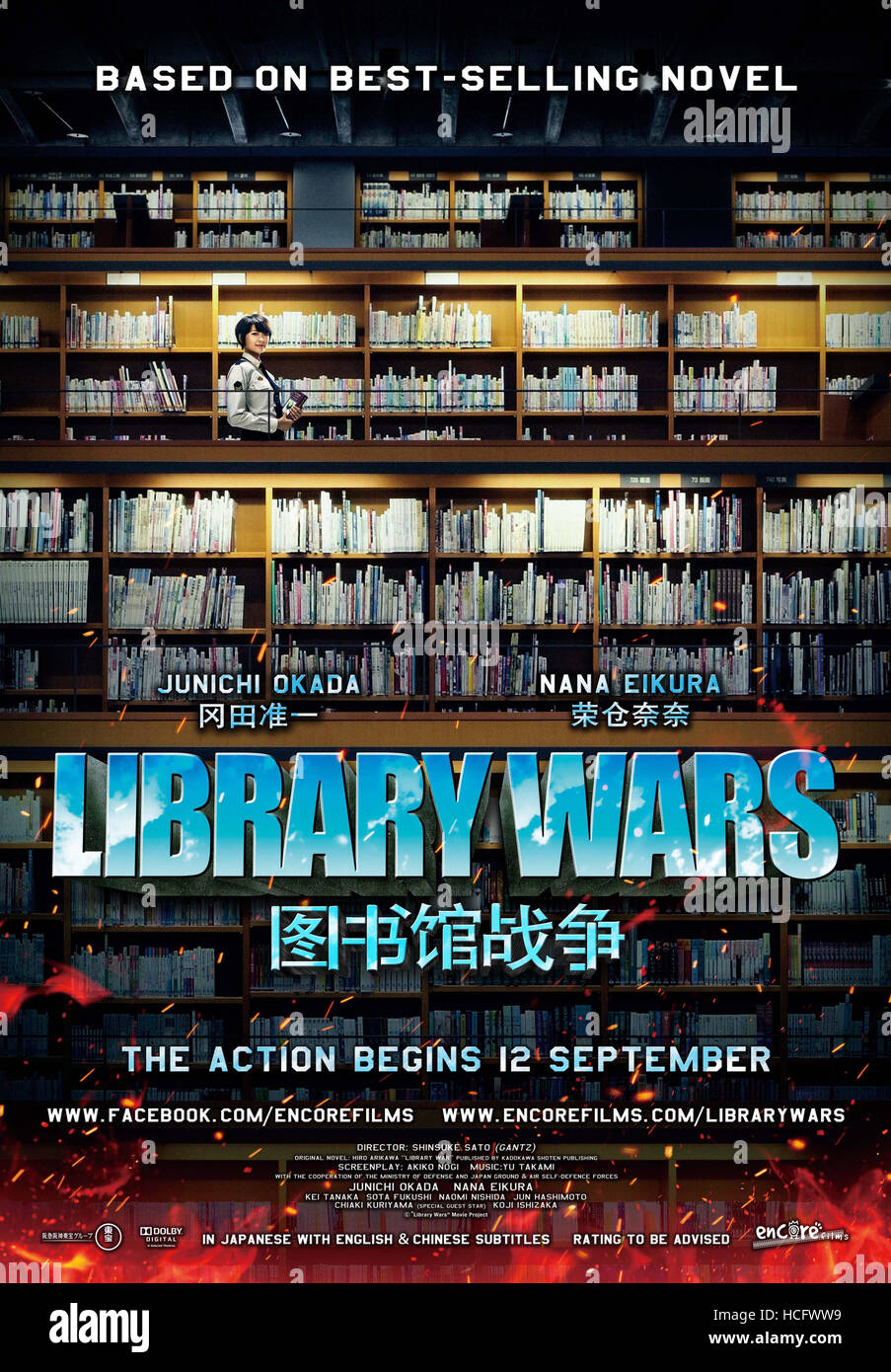 LIBRARY WARS, (aka TOSHOKAN SENSO), Singapour poster art, Nana Eikura ...
