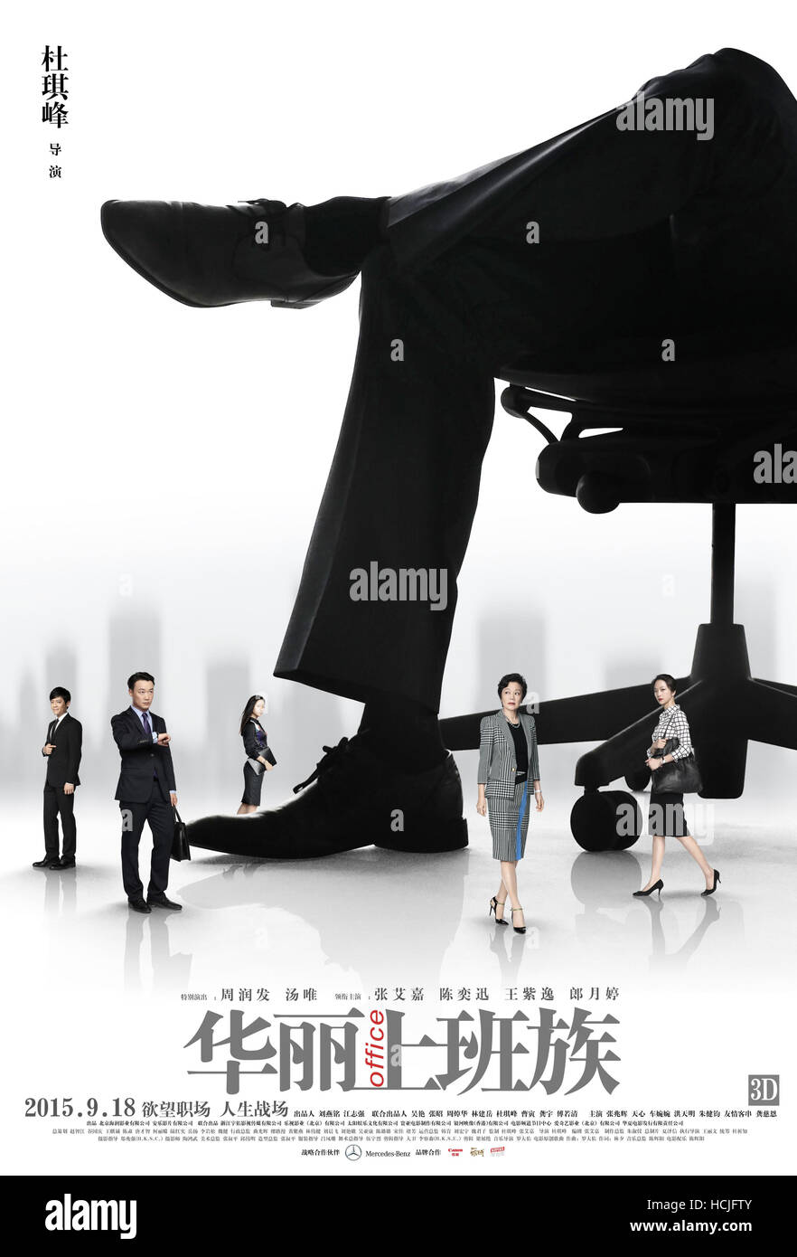 Bureau, (aka Hua Shang Li ZOU), Interdiction de l'affiche chinoise, de ...