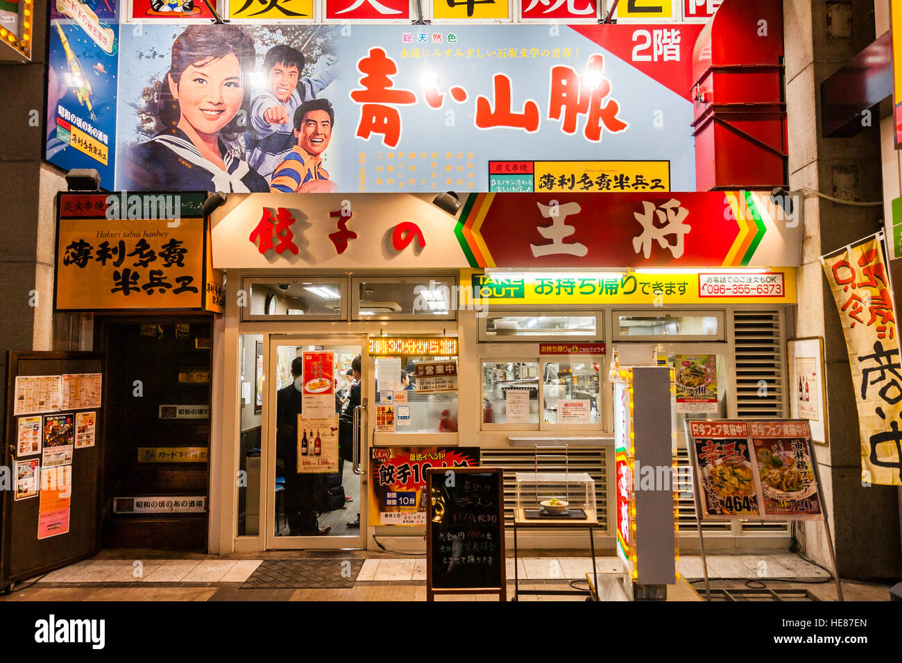 Le Japon, Kumamoto, Shimotori Arcade Street. Restaurant sushi japonais ...