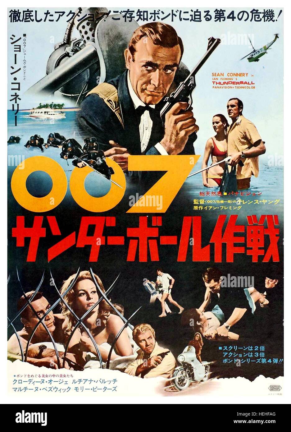Affiche De Film James Bond Banque d'image et photos - Alamy