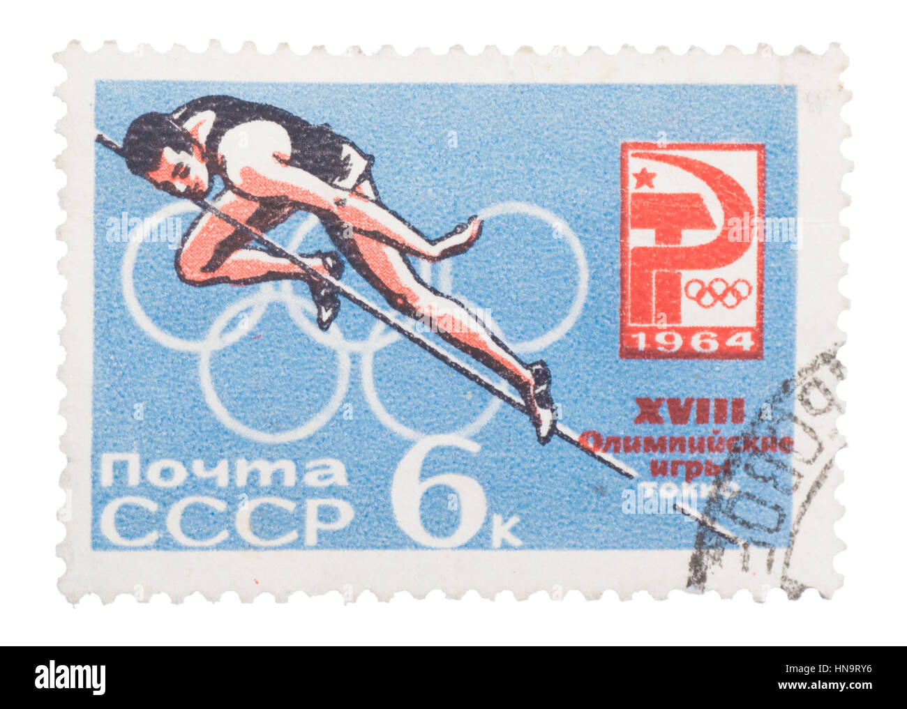 Urss - circa 1964 : un timbre-poste imprimé dans les salons o Photo ...