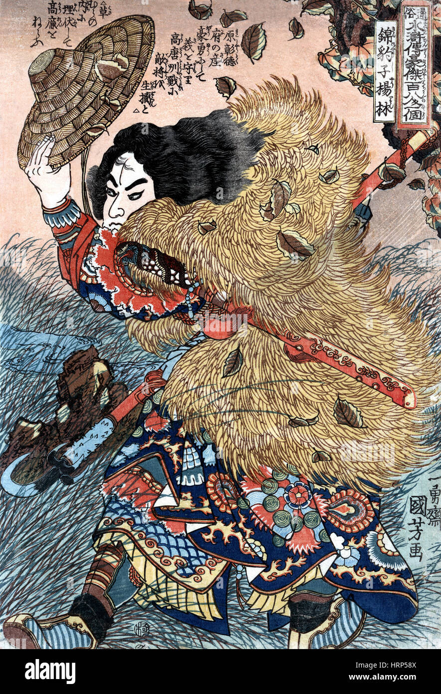 Yan lin Banque de photographies et d’images à haute résolution - Alamy