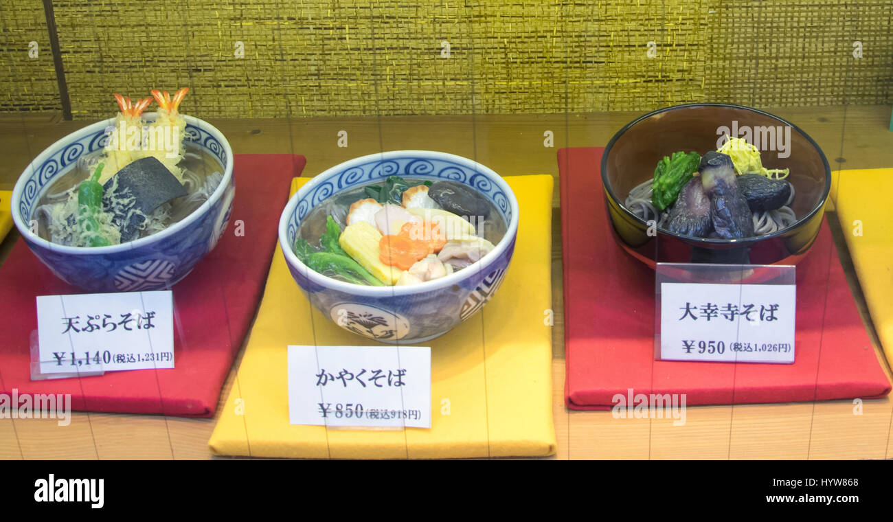 Exemples japonais Banque de photographies et d’images à haute ...