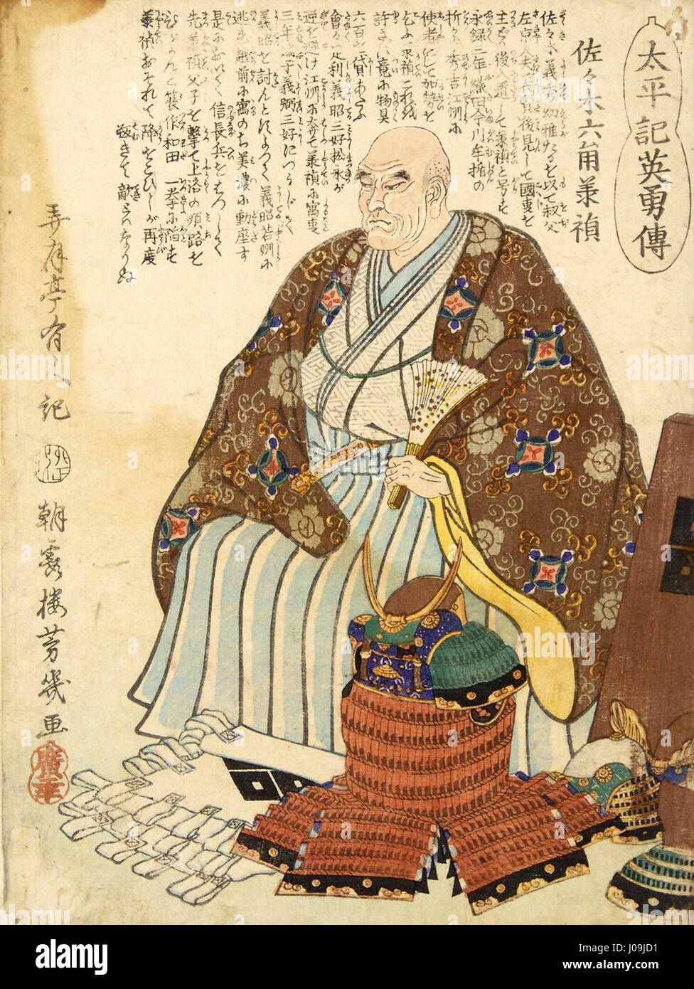 Rokkaku do Banque de photographies et d’images à haute résolution - Alamy