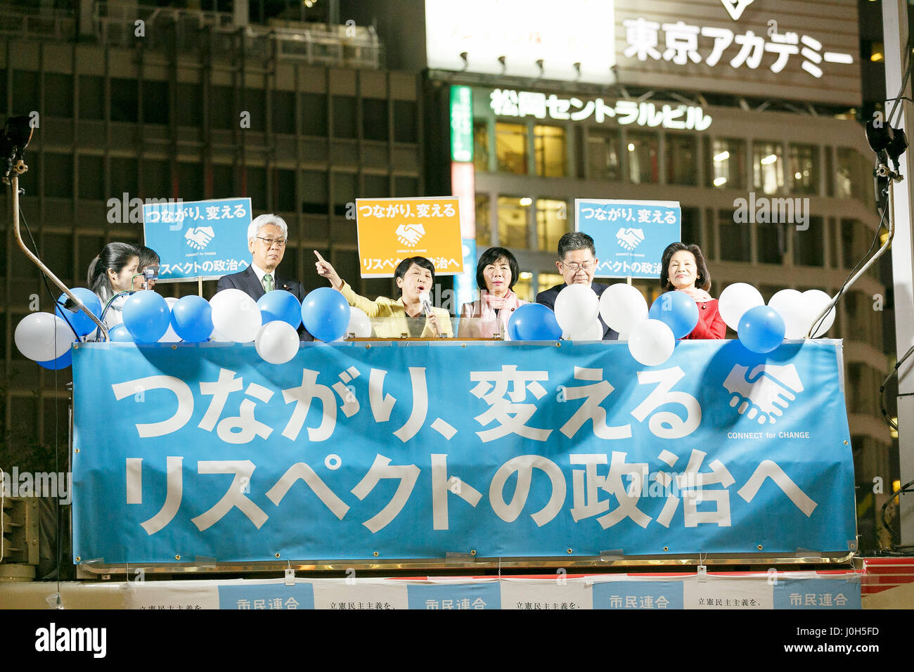 Mizuho fukushima yuko mori Banque de photographies et d’images à haute ...
