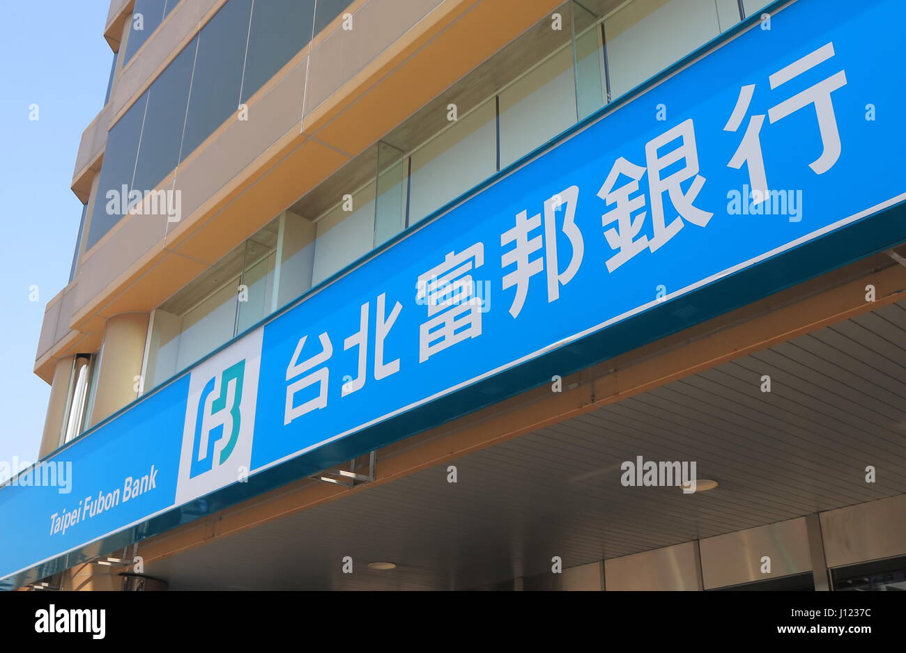 Logo financier fubon Banque de photographies et d’images à haute ...