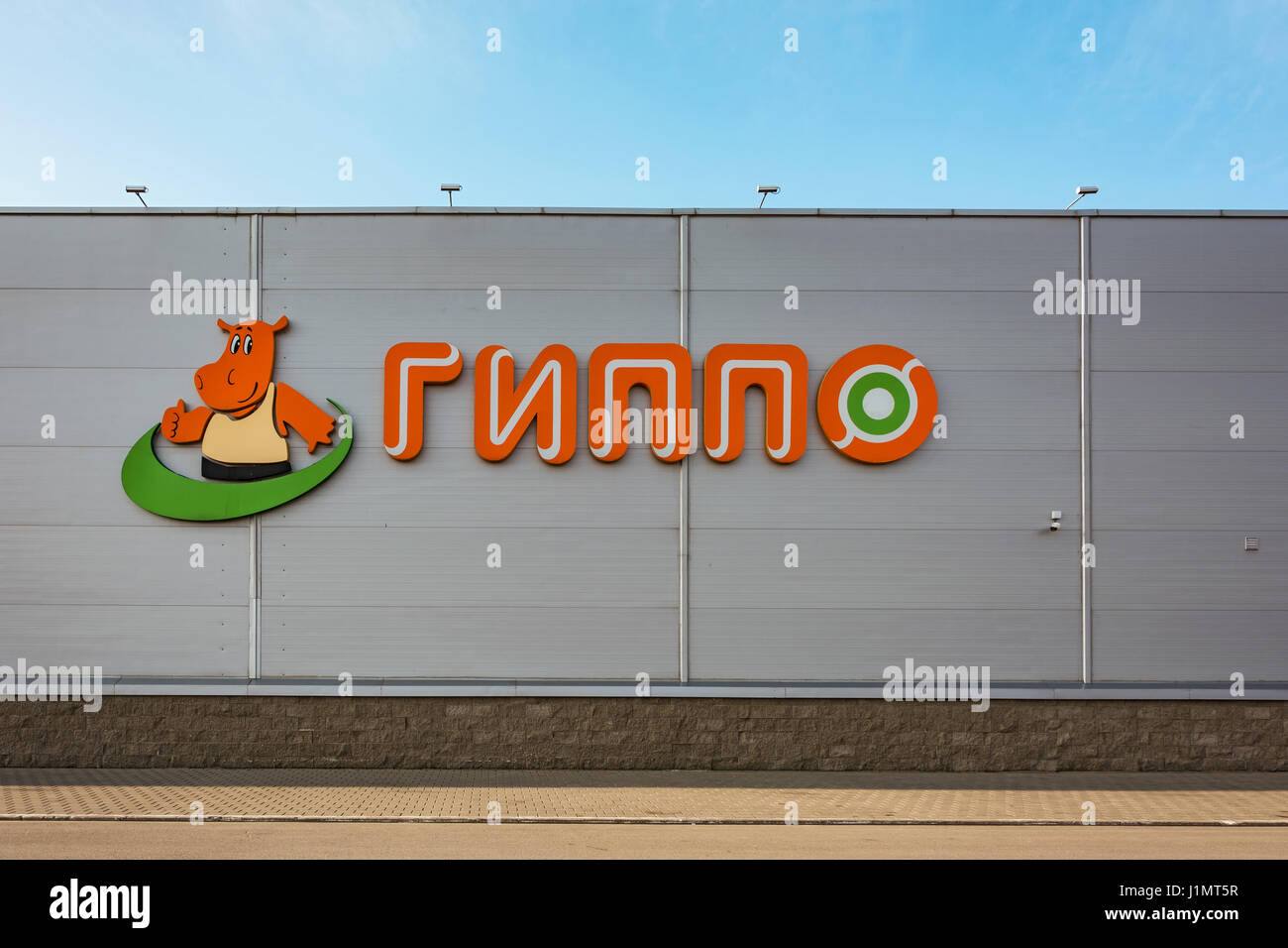 Le nom et le logo de la chaîne de supermarchés GIPPO Photo Stock - Alamy