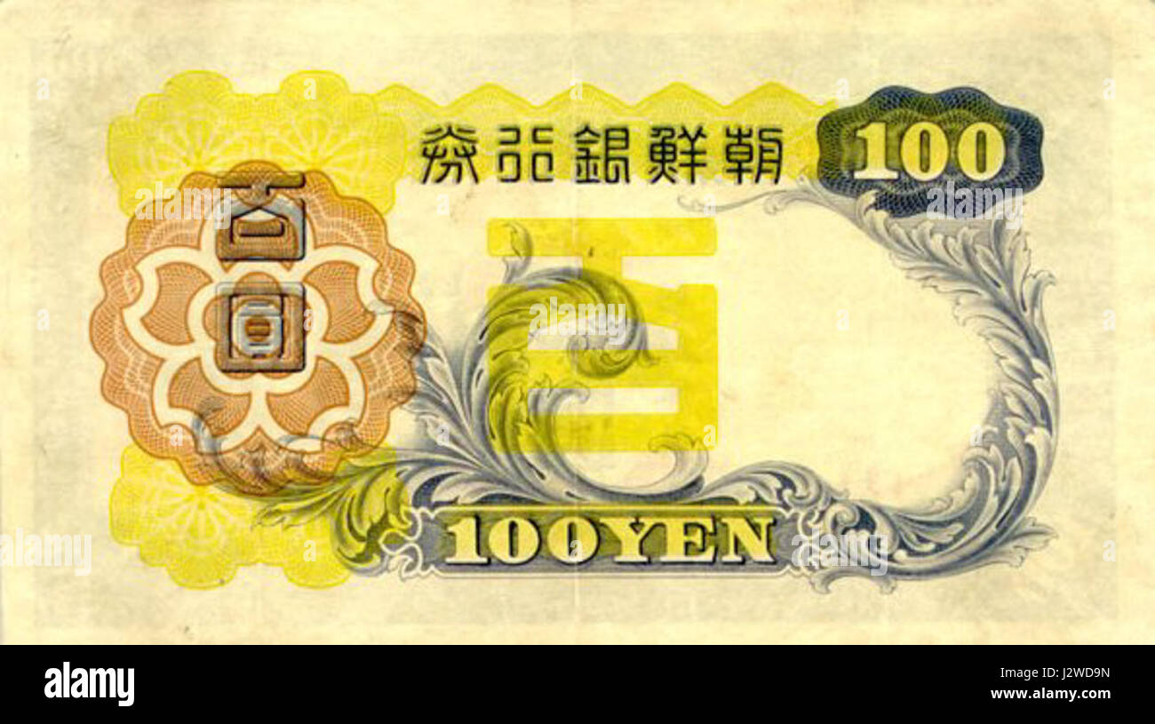 100 yen Banque de photographies et d’images à haute résolution - Alamy