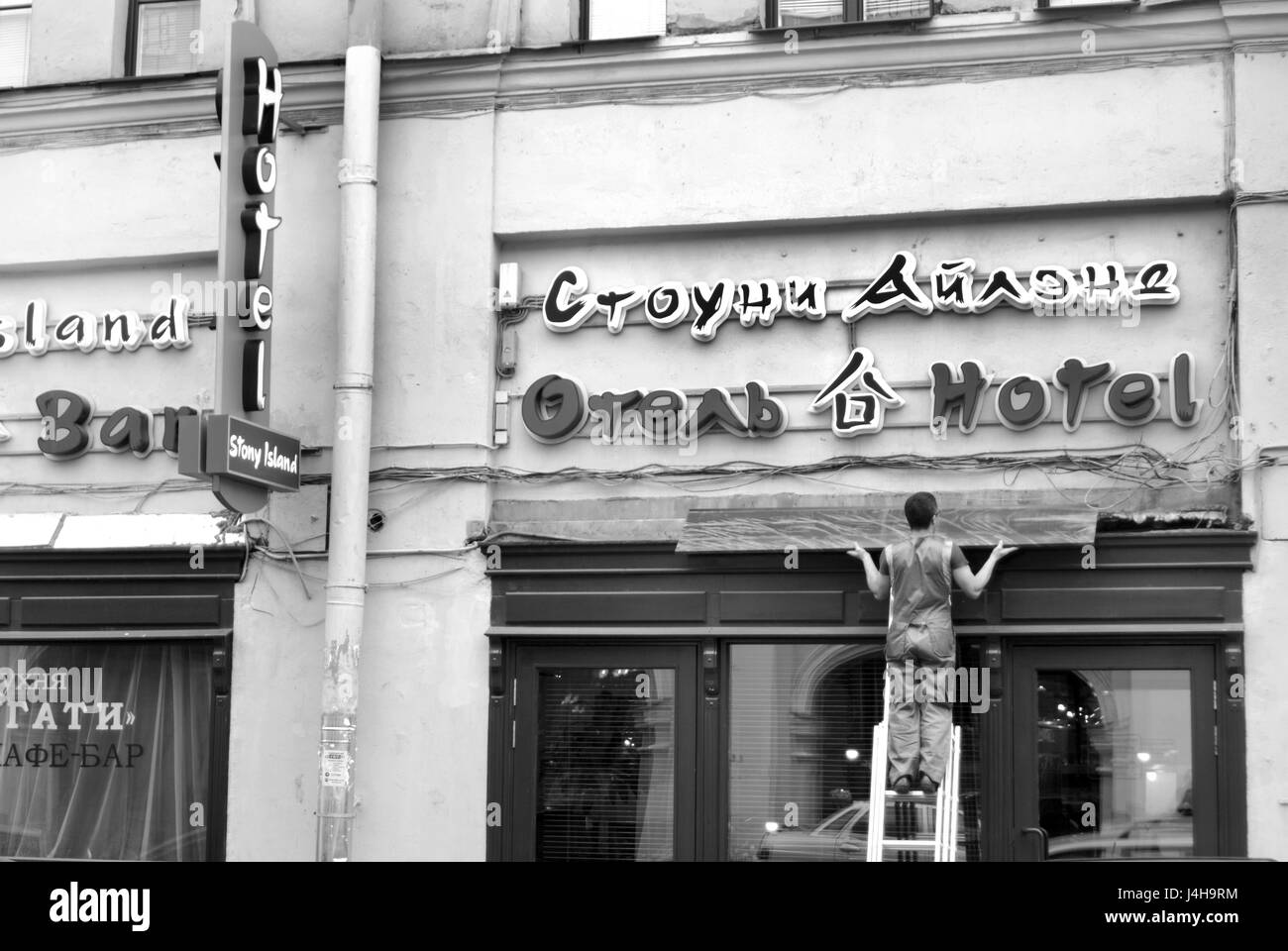 Mettre en place un signe Banque de photographies et d’images à haute ...