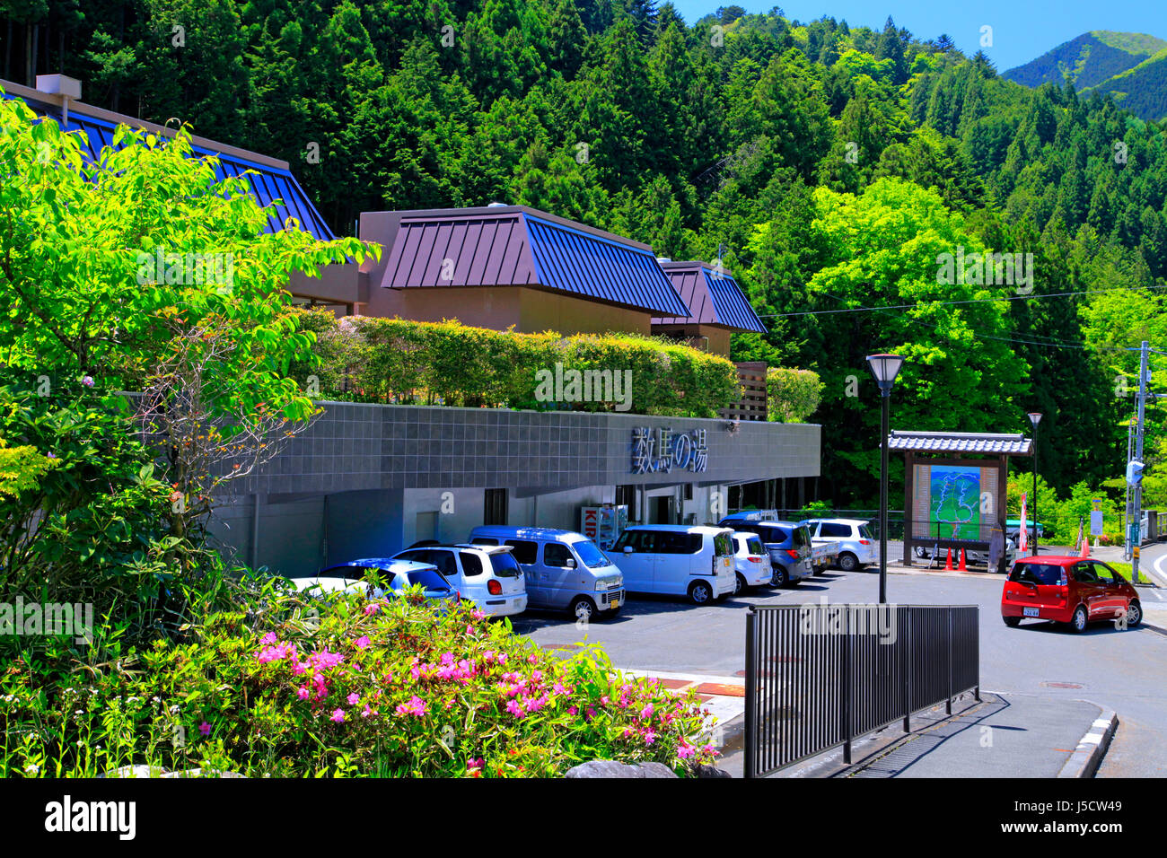 Hinohara Onsen Center Kazuma-no-yu Hot Springs Hinohara-mura Tokyo ...