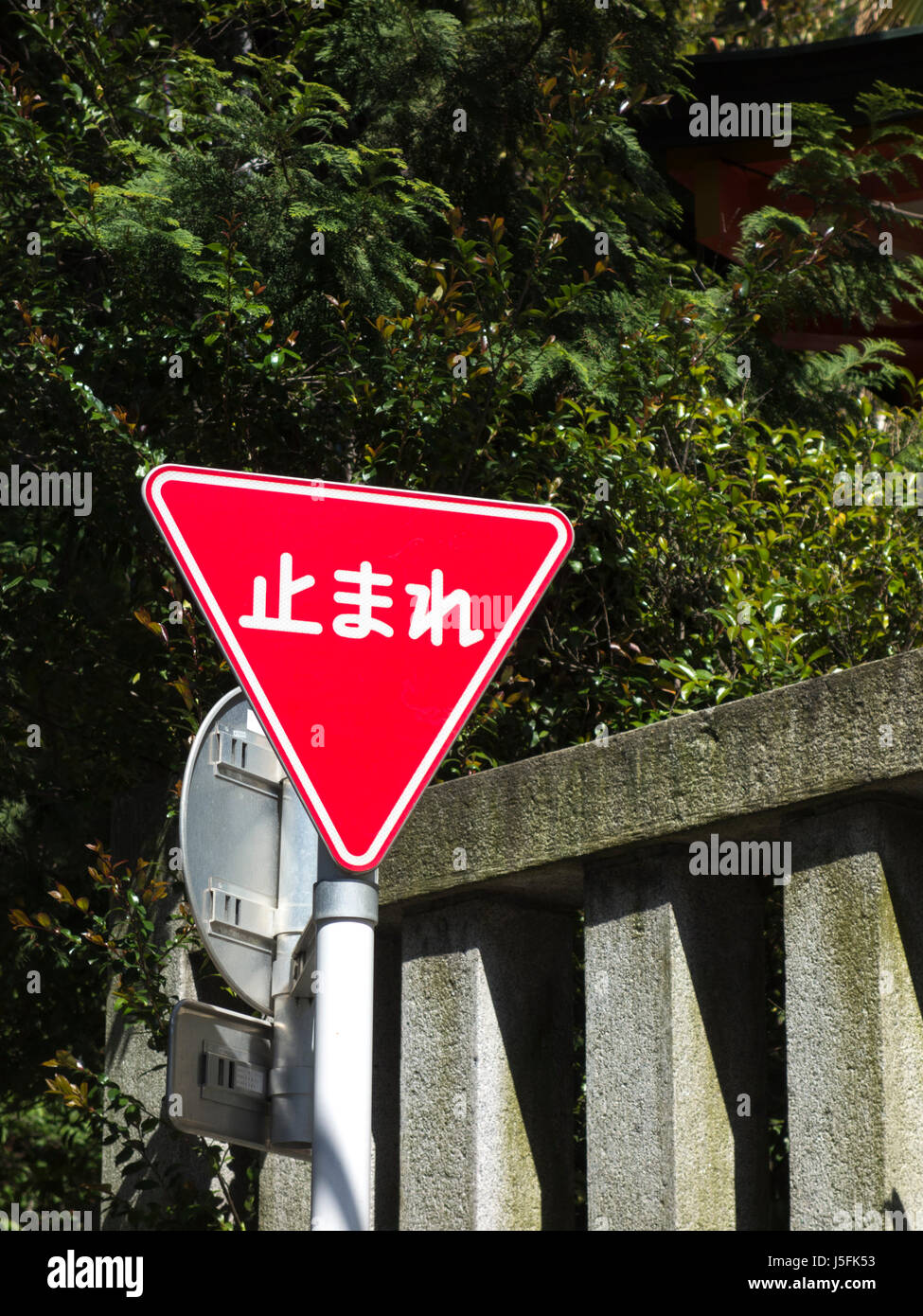Japan traffic sign stop Banque de photographies et d’images à haute ...