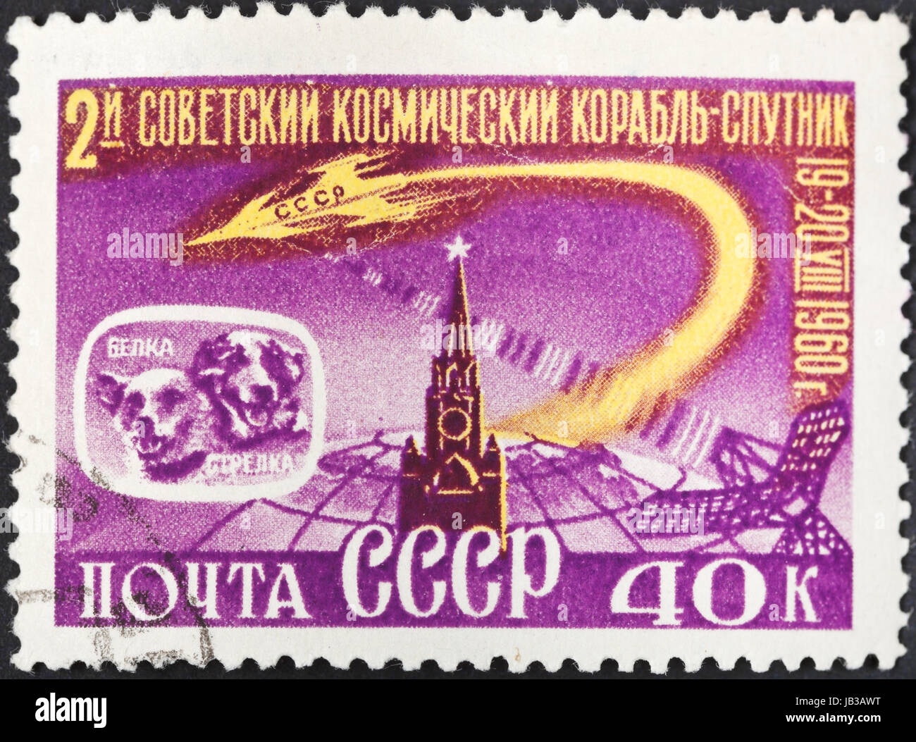 Vaisseau spatial soviétique spoutnik 2 Banque de photographies et d ...