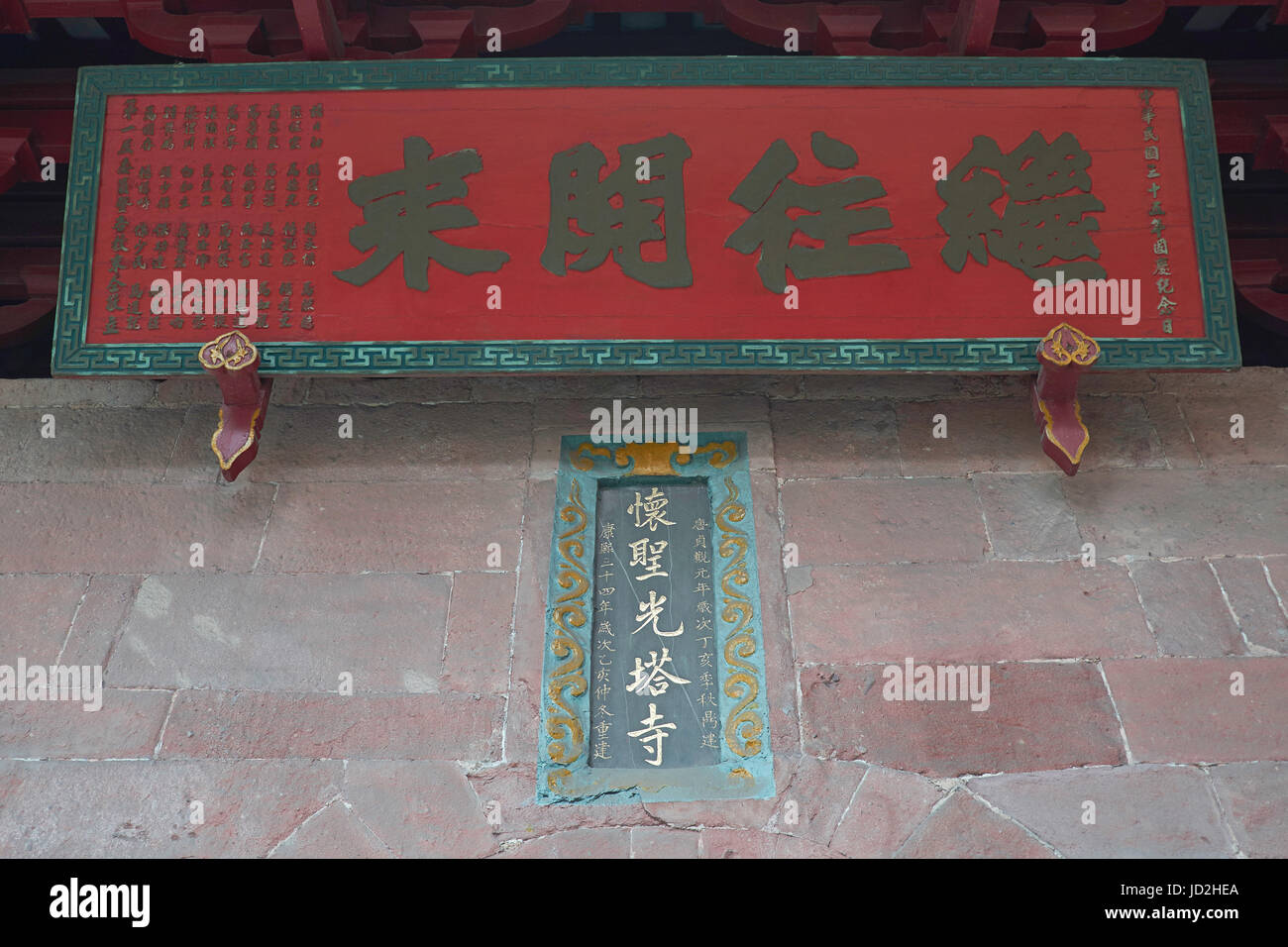 Great mosque of canton Banque de photographies et d’images à haute ...
